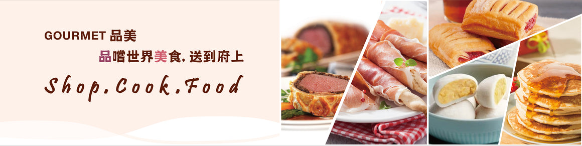 Gourmet Online 品美 – Gourmet Online Food Store
