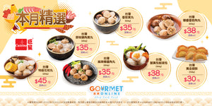 Gourmet Online 品美 – Gourmet Online Food Store