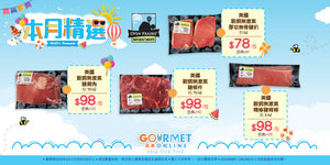 Gourmet Online 品美 – Gourmet Online Food Store
