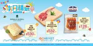 Gourmet Online 品美 – Gourmet Online Food Store