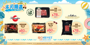 Gourmet Online 品美 – Gourmet Online Food Store