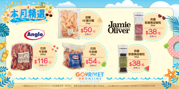 Gourmet Online 品美 – Gourmet Online Food Store